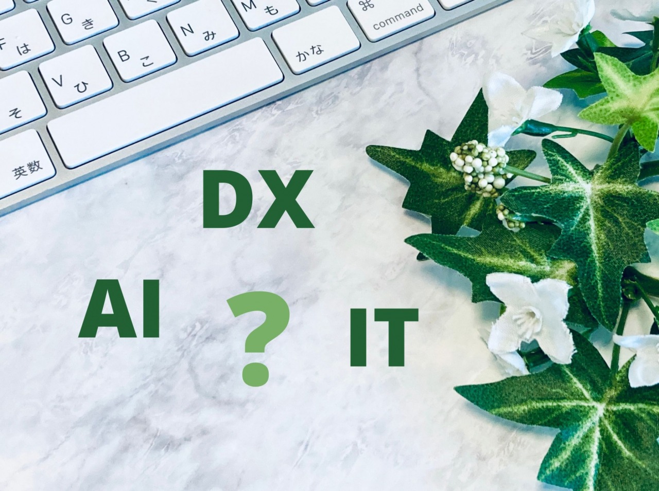 AI導入事例7選｜ 医療や小売など業界別にわかる活用方法とメリット | EQUES