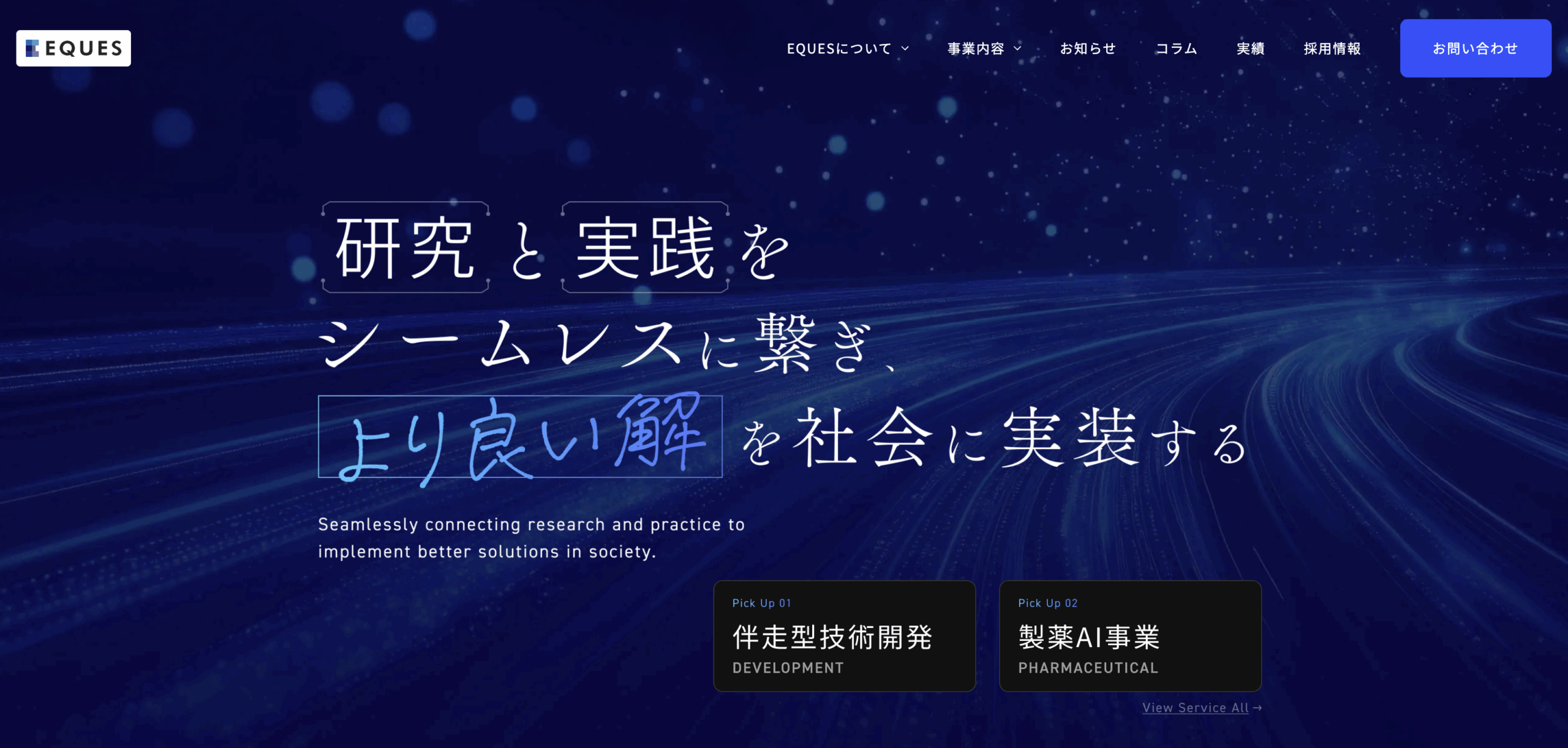 お知らせ | EQUES