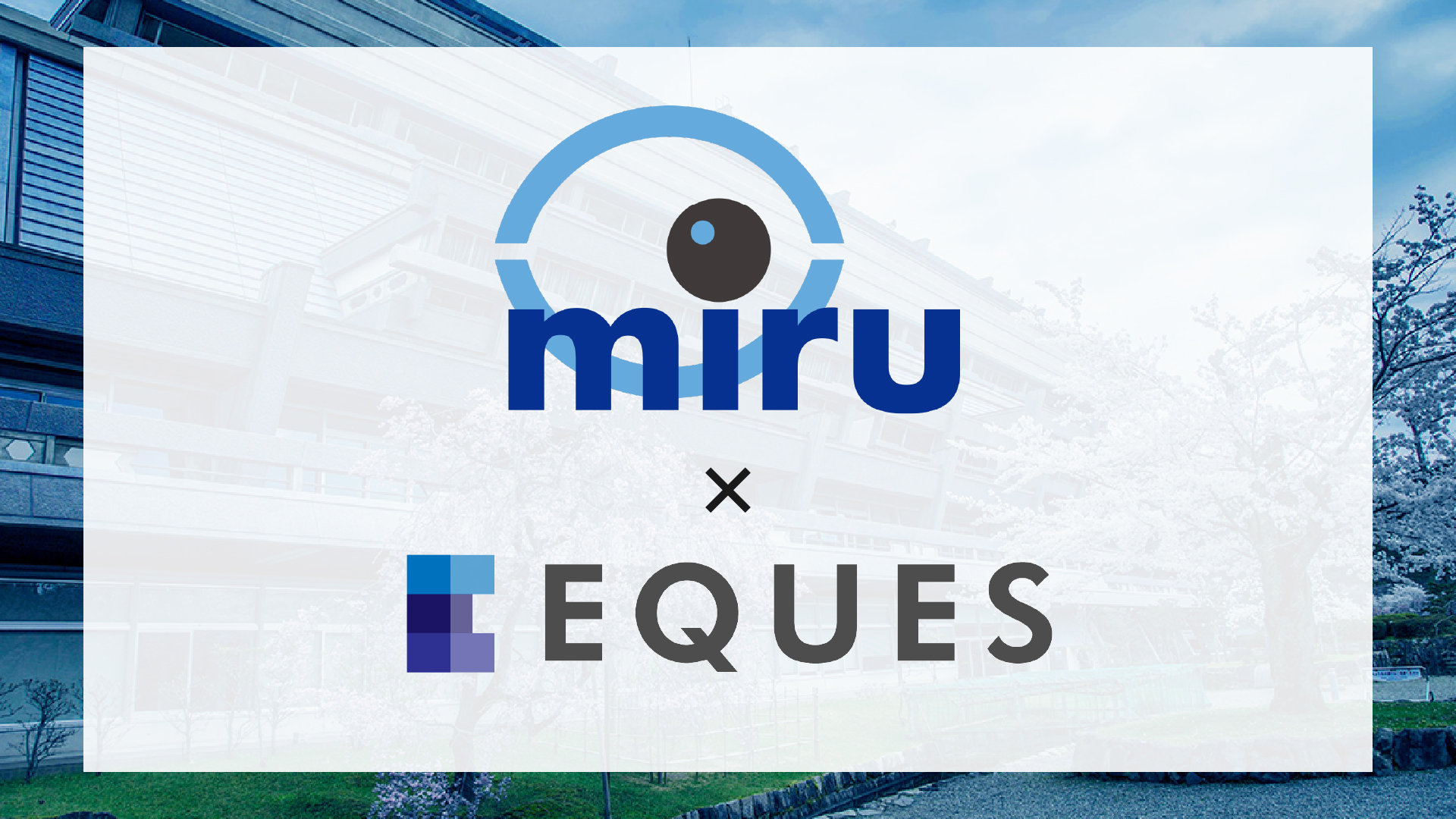 お知らせ | EQUES