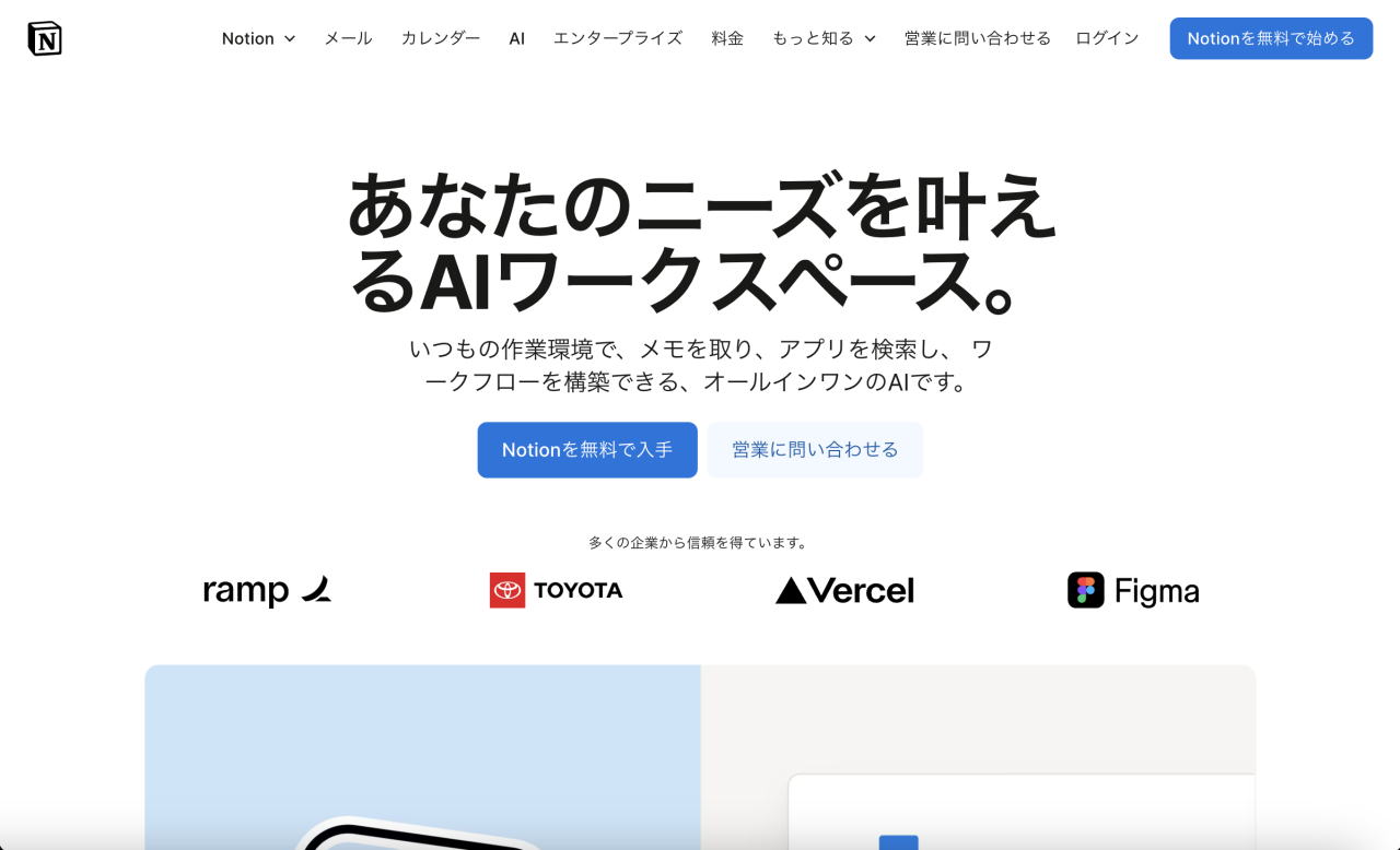 生成AIおすすめ比較｜目的別に選べる無料・有料ツール | EQUES