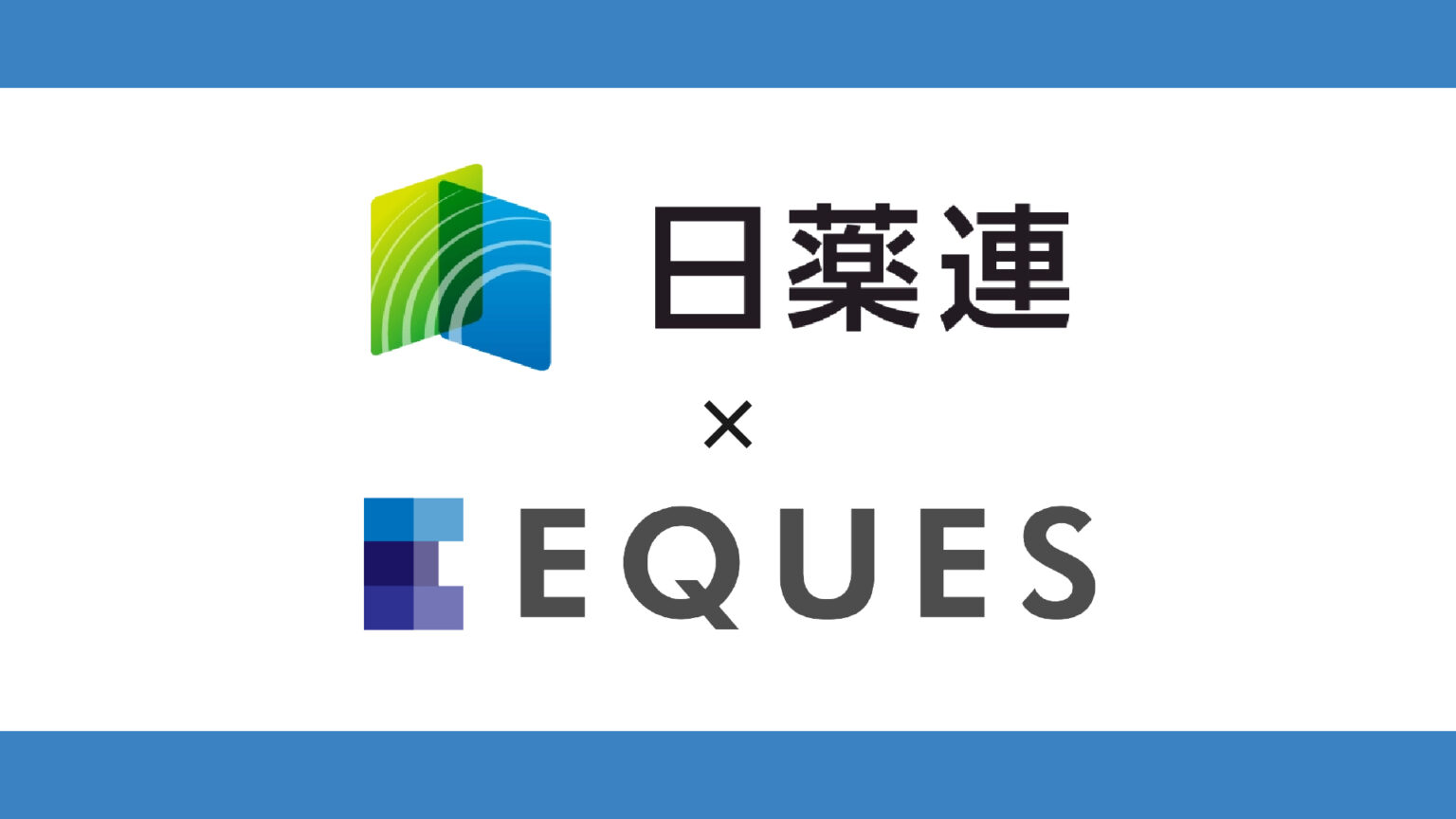 お知らせ | 「第 44 回 医薬品GQP・GMP研究会」に登壇
