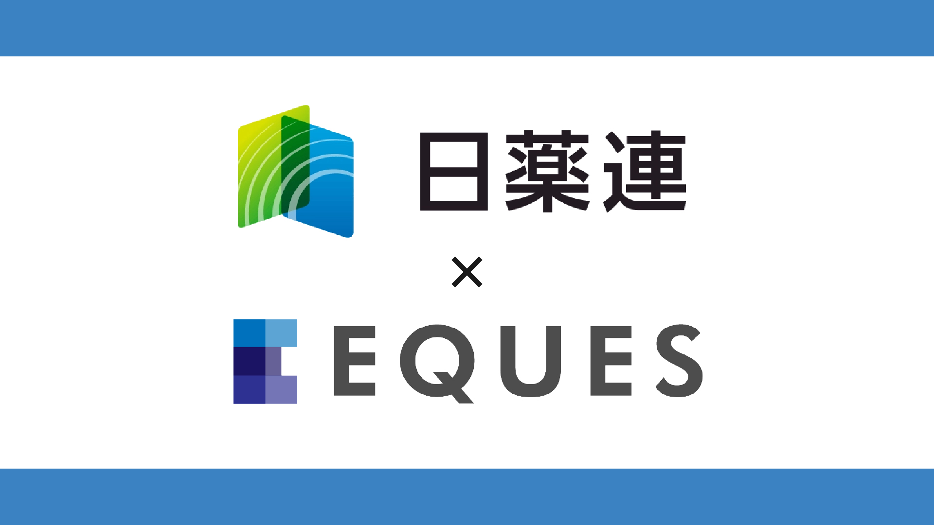 お知らせ | EQUES